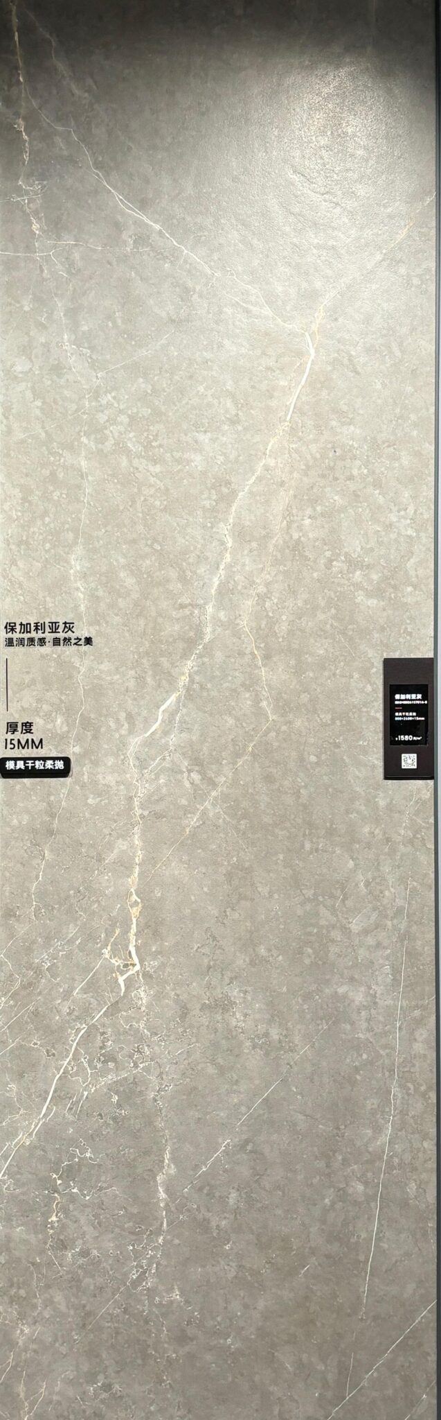 Sintered Stone Normal Body Matt Bulgarian Grey 800*2620*15Mm ...